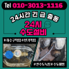 인천중구 운북동 영종동 언수도녹임 보일러해빙 온수안나올때 네이버 블로그
